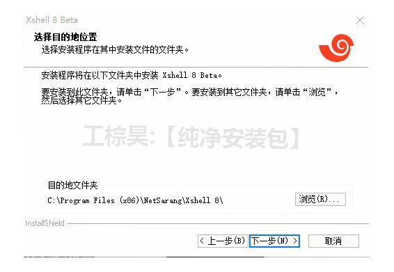【2025】Xshell8安装教程 保姆级图文教程(附安装包)作为一名运维工程师,我经常使用Xshell进行远程服务器管 - 掘金