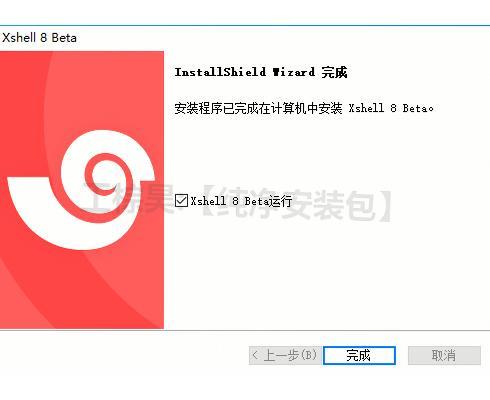 【2025】Xshell8安装教程 保姆级图文教程(附安装包)作为一名运维工程师,我经常使用Xshell进行远程服务器管 - 掘金